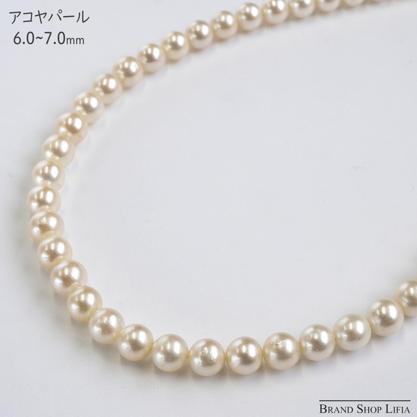 商品名 アコヤ真珠 ネックレス 6.0~7.0mm アコヤパール シルバー留め具 SV ホワイト系 39cm 本真珠 ランク A 状態 ごくわずかな糸緩みと金具くすみあるが、着用時には気にならないレベル 真円に近く目立たない程度のエクボやシ...