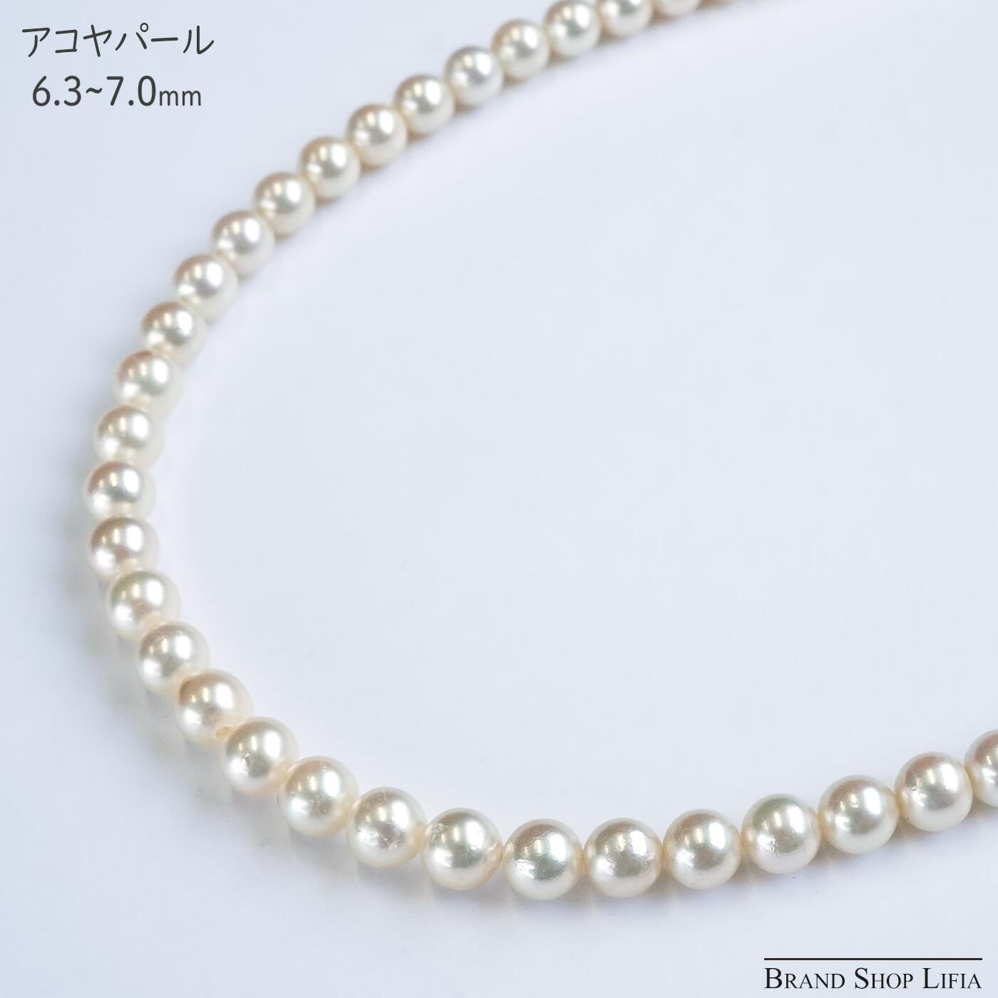 商品名 アコヤ真珠 ネックレス 6.3~7.0mm アコヤパール K14 イエローゴールド 43cm 本真珠 ランク A 状態 留め具にわずかなくすみ真円に近く目立たない程度のエクボやシワはあるが透明感あるテリの美しい珠 サイズ 全長43c...