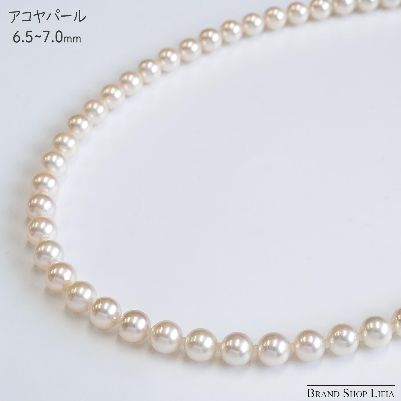 商品名 アコヤ真珠 ネックレス 6.5~7.0mm アコヤパール シルバー留め具 SV ホワイト系 43cm 本真珠 ランク A 状態 留め具の裏側にくすみあり真円に近く目立たない程度のエクボやシワはあるが透明感あるテリの美しい珠 サイズ ...