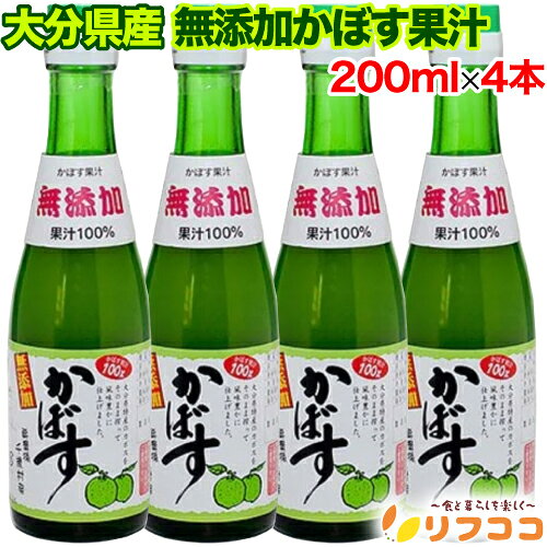 商品情報商品詳細●生産量日本一の大分県産かぼすを丁寧にしぼり、本来の味覚をそのままに瓶詰めしました。●保存料・着色料などは一切使用せず、採れたての美味しさにこだわった天然果汁です。●かぼすならではの爽やかな香りと、まろやかな酸味をお楽しみく...