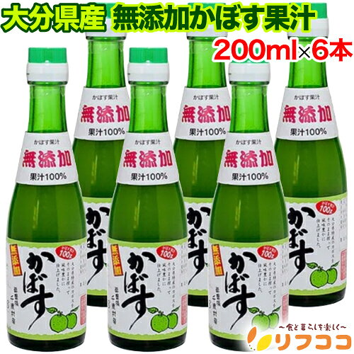 商品情報商品詳細●生産量日本一の大分県産かぼすを丁寧にしぼり、本来の味覚をそのままに瓶詰めしました。●保存料・着色料などは一切使用せず、採れたての美味しさにこだわった天然果汁です。●かぼすならではの爽やかな香りと、まろやかな酸味をお楽しみく...