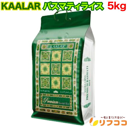 商品情報商品詳細●パキスタン産、高級バスマティライス(インディカ米)です。●パキスタンの誇る穀倉地帯、パンジャブ地方に流れる5つの川によってもたらされた肥沃な土地が、独特の食感とエキゾチックな香りのバスマティライスを生み出しました。●縦長で...
