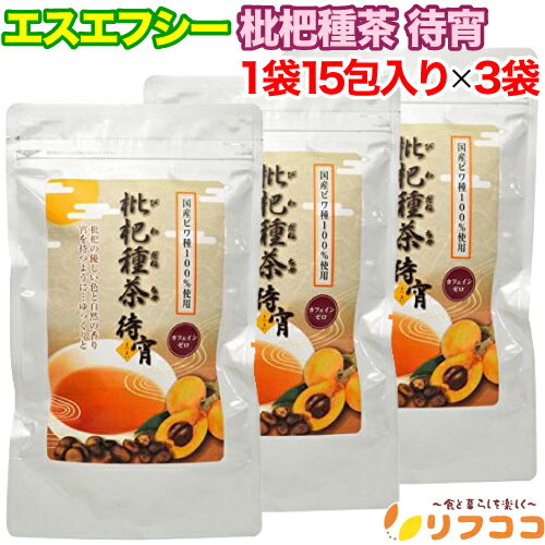 商品情報商品詳細●国産100％の枇杷の種を、特別な焙煎をかけて薫り高いノンカフェインのお茶にしました。●ティーバッグタイプ。カフェインゼロ。●枇杷の優しい色と自然の香りが楽しめます。お召し上がり方食品としてティーパック1個に対してお湯（14...