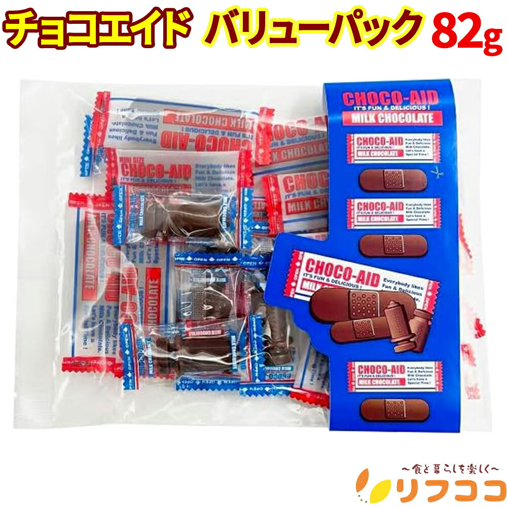 商品情報商品詳細●バンソウコウ型や注射器(シリンジ)、薬瓶(バイアル)など、メディカルデザインがユニークなチョコレートのバリューパックです。●デザインステッカー付きなので、自分でラッピングしてたくさんの人に配れます。●こだわった遊び心たっぷ...