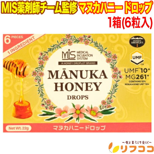 商品情報商品説明●MIS（日本の薬剤師チーム）が開発・推奨するハチミツのど飴、「マヌカハニー・ドロップ」です。●特許取得の独自製法で、ハチミツをそのまま固めて飴にしました。●砂糖や水飴を使っていません。100%マヌカハニーだけで作った、まる...