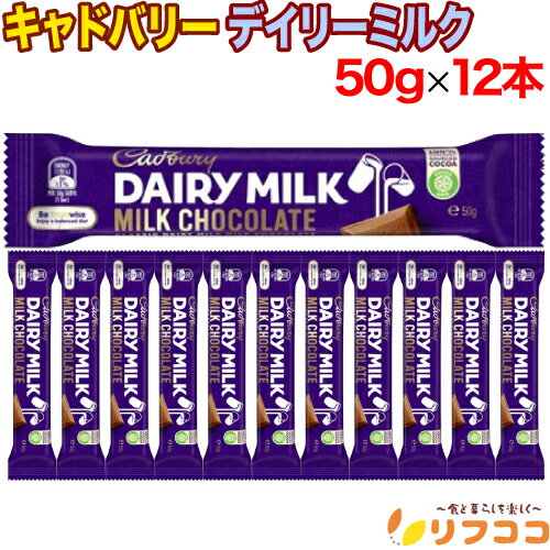 商品情報商品説明●キャドバリーを代表するクリーミーなミルクチョコレートです。●生乳を使用した濃厚な味わいを楽しめます。●タスマニアの農家から供給された牛乳にチョコレートをよく混ぜ合わせ、空気を含ませているので、滑らかで軽やかな口当たりに仕上...