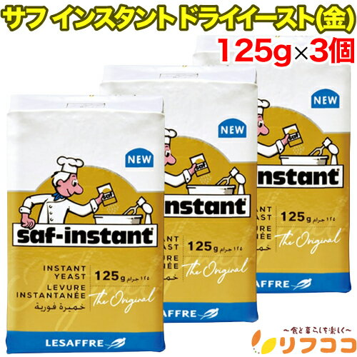 商品情報商品説明●フランス サフ社のインスタントドライイースト、「金：耐糖性」です。●金ラベルの酵母菌は糖分への対応力が強く、砂糖の多い生地でも安定した発酵が得られます。（糖配合（対粉）5%以上)●ほとんどのパンにご利用できますが、菓子パン...