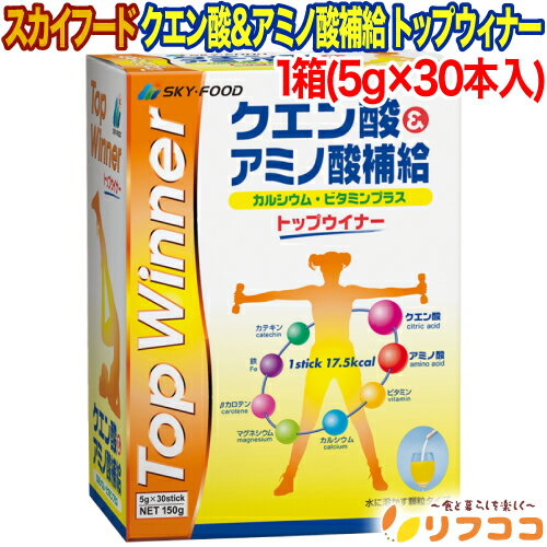 商品情報商品詳細●クエン酸と必須アミノ酸をカバーしたアミノ酸・クエン酸飲料です。●サッと溶ける顆粒タイプで、すっきりとした酸味で飲みやすく、カロリーが気になる方にも続けやすい設計です。お召し上がり方本品1袋を約200mlの冷水又はミネラルウ...