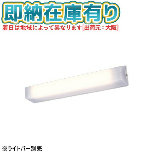 カテゴリ情報：ブラケット※取付工事は必ず、工事店、電気店（有資格者）に依頼してください。一般の方の工事は禁止されています。
