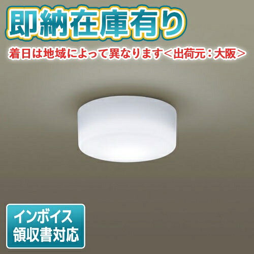 LGB51510 LE1 [ LGB51510LE1 ] 同等品仕様・注意事項◆器具光束：450 lm ◆電圧：100 V ◆消費電力：5.9 W ◆消費効率：76.2 lm/W◆【アクリルカバー】乳白◆天井直付型・壁直付型、拡散タイプ◆R...