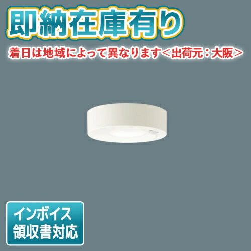 LGBC58014 LE1 [ LGBC58014LE1 ] 同等品仕様・注意事項◆器具光束：437 lm ◆電圧：100 V ◆消費電力：7.3 W ◆消費効率：59.8 lm/W◆【プラスチックカバー】ホワイト◆天井直付型、拡散タイプ◆...