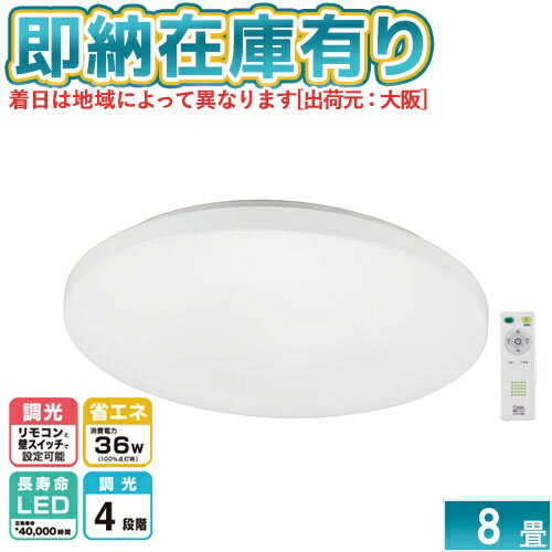 商品詳細 【 特 長 】● 直径45cmのシーリングライト● 100％/75％/50％/25％の4段階調光機能付き● 30分/60分オフタイマー付き● 電源ON/OFF、調光、タイマー、常夜灯ON/OFFが設定できるリモコン付き● 調光はリ...