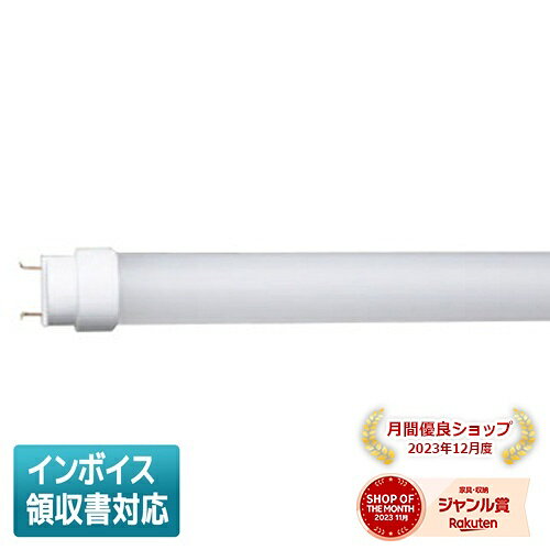 ◆光色：白色（4000K）◆口金：GX16t-5◆全光束：2100lm◆定格ランプ電力：19.4W◆長さ：1198mm◆管径：25.9mm◆質量：240g◆光源寿命 (時間) ：40000時間(光束維持率90%)◆平均演色評価数：Ra84◆...