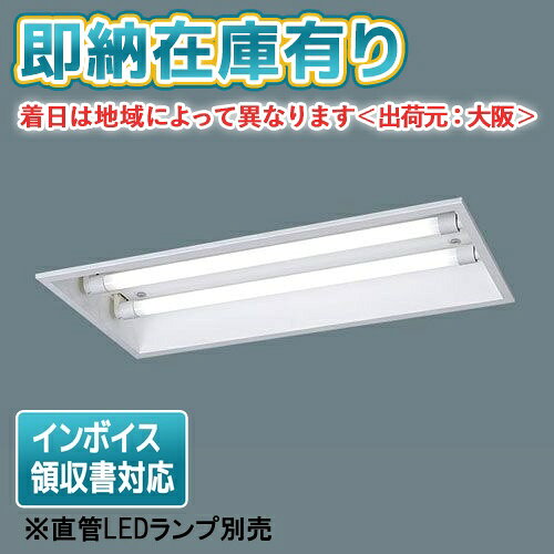 ↓適合ランプはこちらです↓ 型番 昼白色 1200lm LDL20S・N/11/12-K 白 色 1200lm LDL20S・W/11/11-K 昼光色 1200lm LDL20S・D/11/11-K 電球色 1200lm LDL20S・L...