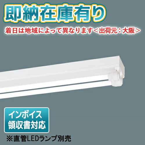 ↓適合ランプの通常在庫品は下記になります↓ 型番 昼白色 2500lm LDL40S・N/19/25-K 白 色 2500lm LDL40S・W/19/23-K 昼光色 2500lm LDL40S・D/19/23-K 電球色 2500lm ...