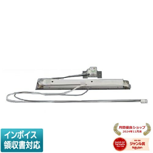 ●LDL40×1灯用・LDL20×2灯用兼用電源ユニット※取付工事は必ず、工事店、電気店（有資格者）に依頼してください。一般の方の工事は禁止されています。※コチラの商品は受注生産品です。ご注文後のキャンセル・返品はお受けできません。
