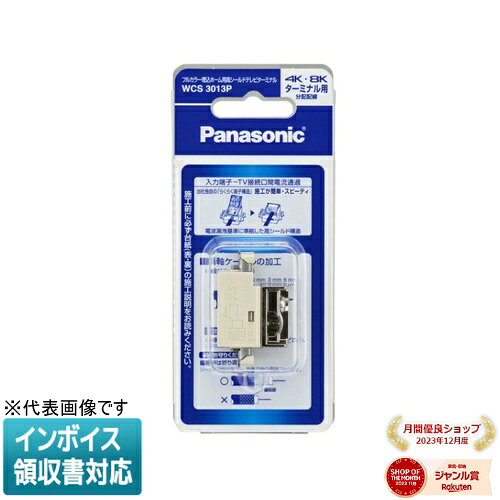 ※取付工事は必ず、工事店、電気店（有資格者）に依頼してください。一般の方の工事は禁止されています。