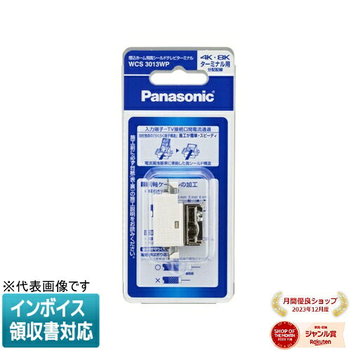 ※取付工事は必ず、工事店、電気店（有資格者）に依頼してください。一般の方の工事は禁止されています。