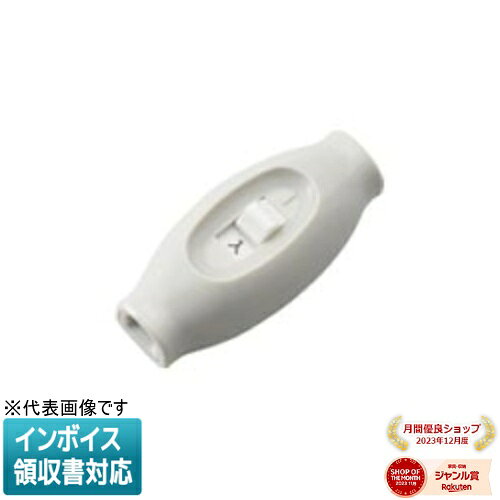 ※取付工事は必ず、工事店、電気店（有資格者）に依頼してください。一般の方の工事は禁止されています。