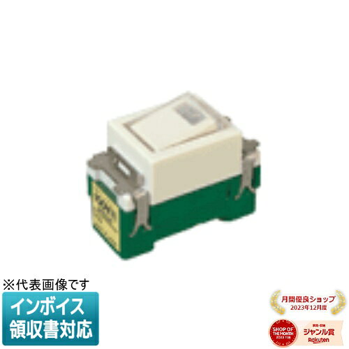 ※取付工事は必ず、工事店、電気店（有資格者）に依頼してください。一般の方の工事は禁止されています。