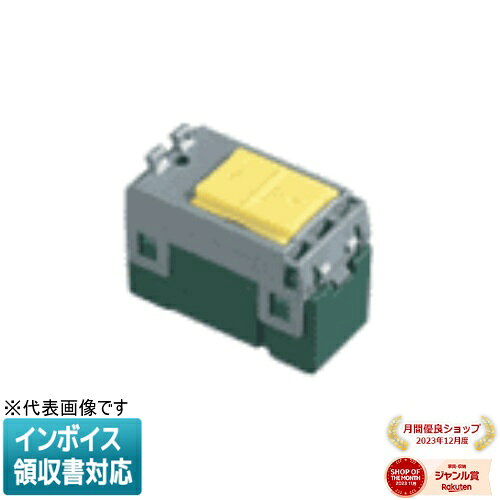 ※取付工事は必ず、工事店、電気店（有資格者）に依頼してください。一般の方の工事は禁止されています。