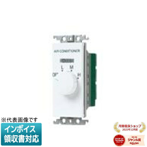 ※取付工事は必ず、工事店、電気店（有資格者）に依頼してください。一般の方の工事は禁止されています。