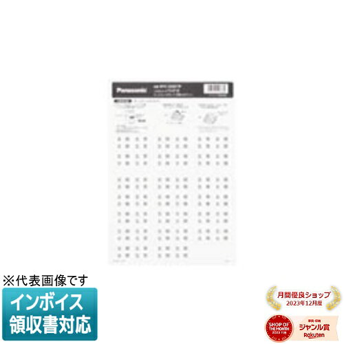 ※取付工事は必ず、工事店、電気店（有資格者）に依頼してください。一般の方の工事は禁止されています。