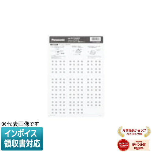 ※取付工事は必ず、工事店、電気店（有資格者）に依頼してください。一般の方の工事は禁止されています。