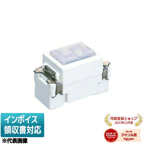 品名:部品パイロットランプ品種名:E’s配線器具※コチラの商品は受注生産品です。ご注文後のキャンセル・返品はお受けできません。
