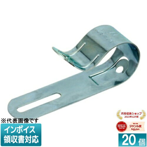 ケーブル・パイプを、壁や天井にしっかり固定する金属製サドル●幅：18mm●板厚：0.5mm●入数：20●適用ネジサイズ：4.5mm・4.2mm●適合径：φ13-17.5mm●適用ケーブル　SVケーブル：5.5□×3C, 8□×2C/3C　C...