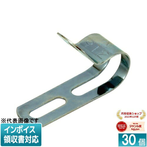 ケーブル・パイプを、壁や天井にしっかり固定する金属製サドル●幅：10mm●板厚：0.4mm●入数：30●適用ネジサイズ：4.0mm●適合径：φ5-8mm●適用ケーブル　同軸ケーブル：3C2V, S-5CFB・梱包仕様　個装梱包：ヘッダー・ポ...