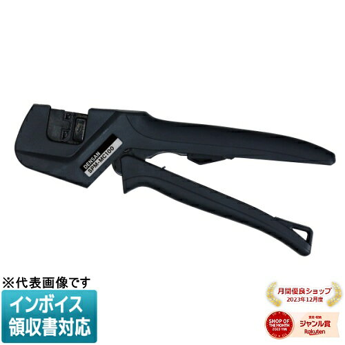 ラチェット機構で確実に圧着●RJ45規格ダイス(Cat5e・Cat6、当社品) ●ハンドルの穴に安全ストラップ取付可能 ●握りやすく、作業性の良いハンドル形状 ●使用方法 ・プラグを差し込んで圧着してください。圧着が完了するとグリップが解除...