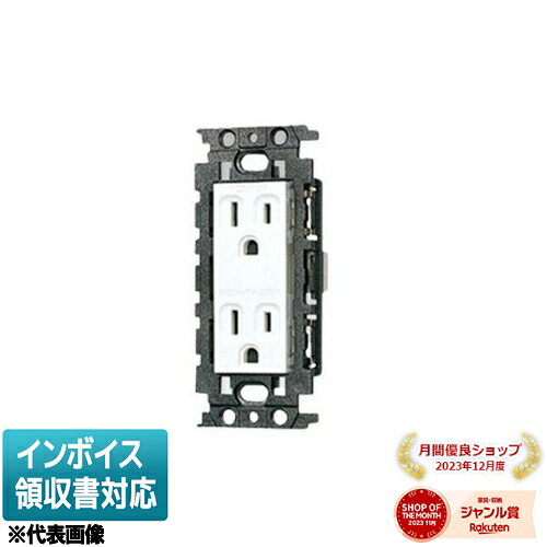 品名:絶縁接地ダブルコンセント品種名:E’s配線器具