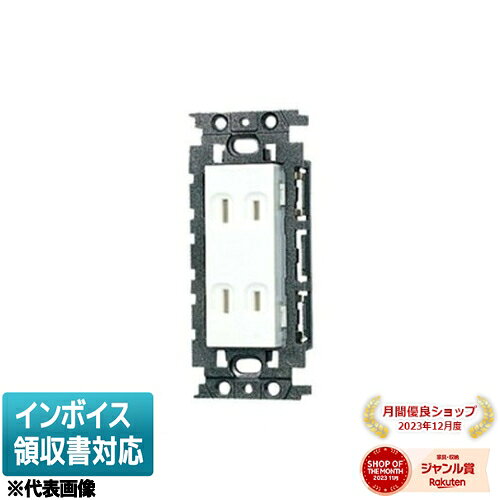 品名:絶縁扉付ダブルコンセント品種名:E’s配線器具※コチラの商品は受注生産品です。ご注文後のキャンセル・返品はお受けできません。