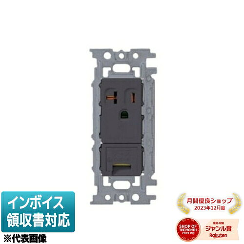 品名:ET付15・20Aコンセント品種名:E’s配線器具※コチラの商品は受注生産品です。ご注文後のキャンセル・返品はお受けできません。