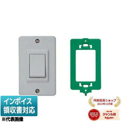 品名:防水形埋込3路スイッチ　品種名:その他配線器具