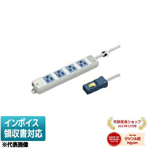 品名:ハーネスOAタップ（4コ口3m）青　品種名:オフィス用配線システム※コチラの商品は受注生産品です。ご注文後のキャンセル・返品はお受けできません。