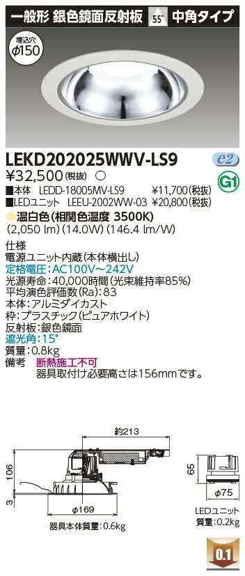 ※本商品は複数商品のセット型番です。商品はセットの構成品番にて到着します。※取付工事は必ず、工事店、電気店（有資格者）に依頼してください。一般の方の工事は禁止されています。