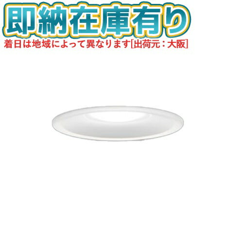 カテゴリ情報：ベースダウンライト定格電圧：100V〜242V器具幅：φ:110 mm埋め込みサイズ：φ:100 mm質量：0.2 kg調光方式：調光不可光色（相関色温度、平均演色評価数）：昼白色（5000K Ra:83）光束維持時間：40,...