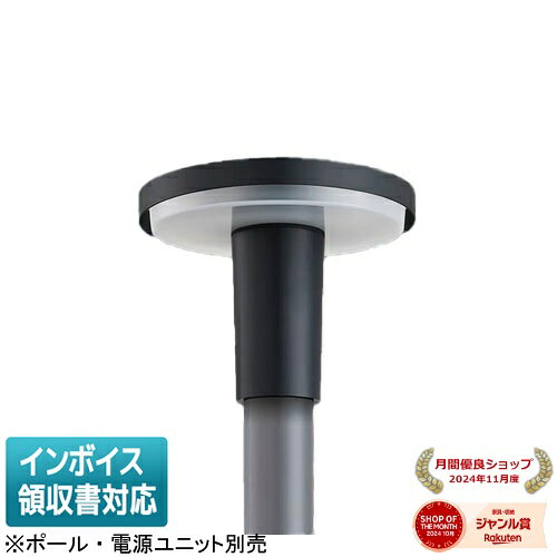 ※写真は完成イメージです。 光源◆LED（電球色） ◆色温度：3000 K ◆光束維持時間60000時間（光束維持率85％）注）ポールは別途ご手配ください。※取付工事は必ず、工事店、電気店（有資格者）に依頼してください。一般の方の工事は禁止...