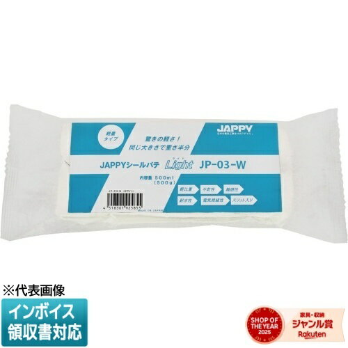 製品特長比重が1/2のため質量が約半分特殊素材の袋で取り出しやすい非硬化型（不乾性）、難燃性、耐水性、電気絶縁性スリット入り一般仕様商品コード690-740-00930品番JP-03-W色ホワイト内容量500g（約500mL）使用温度範囲-...