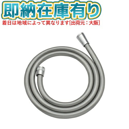 シャワーホース1.6m(シルバー)GA-FF023◆シルバー1.6mのシャワーホースです。◆シャワーヘッド側の金具が回転するので、ホースのねじれを防ぎます。◆工具不要で取付簡単です。◆シャワーヘッド側アダプターは、KVK・MYM用の2種類を...