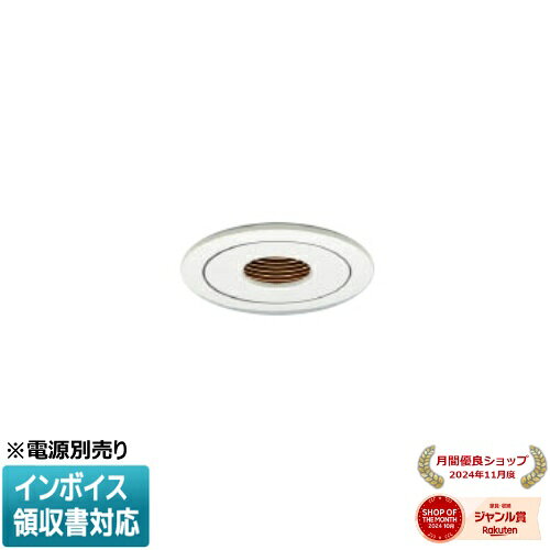 [スペック・注意事項]◆色温度：2700K◆演色性：Ra92◆光束維持時間：40,000時間◆取付可能天井厚5〜25mm◆照射近接限度10cm◆専用電源ユニット別売◆適合調光器別売◆リニューアルプレート併用不可◆コネクタ付◆電源によって設置...