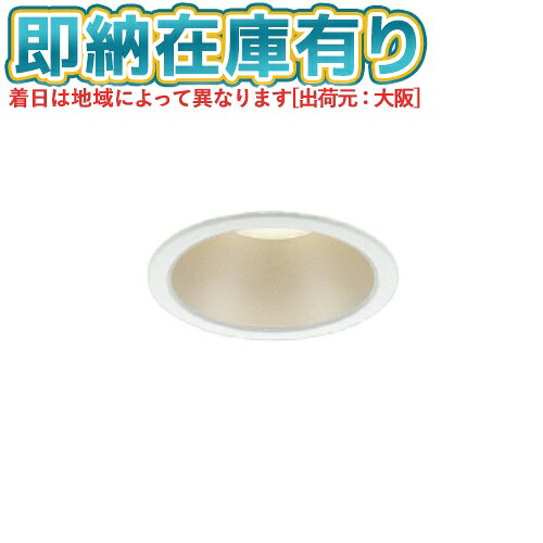 [スペック・注意事項]◆消費電力：8.0W◆光束値：625lm◆12VA（100V）◆色温度：2700K◆演色性：Ra93◆光束維持時間：40,000時間◆調光範囲約1〜100％◆取付可能天井厚5〜25mm◆配光は傾斜天井対応ではありません...