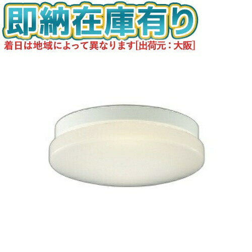 [スペック・注意事項]◆消費電力：10.3W◆光束値：970lm◆18VA（100V）◆色温度：2700K◆演色性：Ra82◆光束維持時間：40,000時間◆調光器併用不可◆一般住宅用（営業用浴場使用不可）[サイズ]高-105 幅-Φ325...