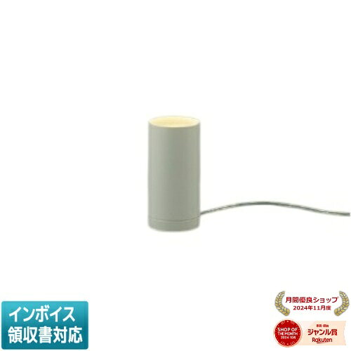 [スペック・注意事項]◆消費電力：4.7W◆光束値：460lm◆8VA（100V）◆色温度：2700K◆演色性：Ra83◆光束維持時間：40,000時間◆調光器併用不可[サイズ]高-118 幅-φ65 コード長-2000mm 重-0.4kg...