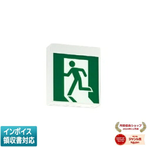 [スペック・注意事項]◆消費電力：1.1W◆3VA（100V）◆蓄電池容量20分◆適合蓄電池：FK722◆型式認定番号：1AS111-3618◆天井吊下げ使用する場合は別売パーツをご使用ください※100V専用[サイズ]高-174 幅-148...