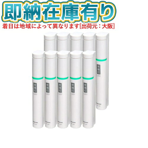 シンプルデザインと高機能を追求したLED常備灯仕様/寸法使用光源 :高輝度白色LED（直径5mm）1個連続使用時間（20℃）:約30時間※1／約8時間※2 明るさ（点灯初期値）:約9ルーメン／約200ルクス（1m前方）本体寸法（約mm）:幅...