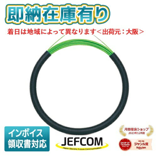 商品特長●曲がりの多い細いパイプも楽々通る！追加配線に強い！●超極細先端金具φ4.3mm●単線ツイストタイプφ3.5mm●日本製●便利な収納ケース付（CD管）仕様・線径：φ3.5mm・長さ：15m・質量：0.40kg・全体破断荷重：0.9k...