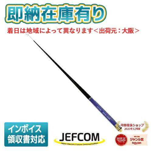 商品特長●強さ、軽さ、操作性がハイバランス●六角の外竿で、握りやすく、転がりにくい●長さ：5m●フック金具にイージージョイントを採用し、差し込むだけで接続できる●強さ、操作性：強化ハイカーボン採用で折れにくく、たわみが少ない（当社従来比）●...